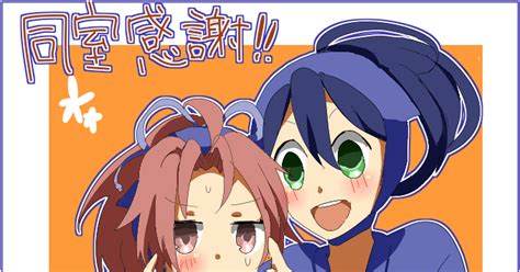 忍ぴく玉 【忍ぴく玉】 同室！！ 【交流】 雑草家りりーのイラスト Pixiv