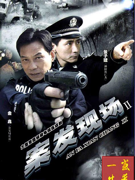 案发现场2第1集 电视剧 全集 高清正版在线观看 Bilibili 哔哩哔哩