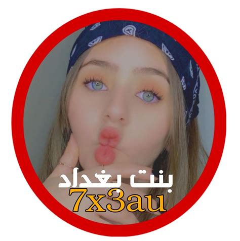 بنت بغداد