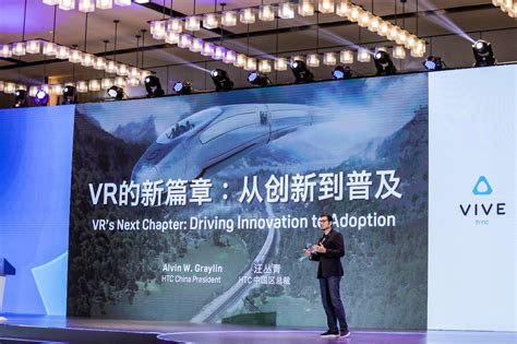 Htc Vive承办2019世界vr产业大会产业生态分论坛，设百万大奖vive