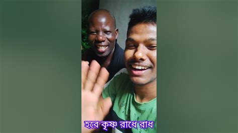 হরে কৃষ্ণ রাধে রাধে Harē Kr̥ṣṇa Rādhē Rādhē Short Video 🙏🙏🙏🙏 Youtube