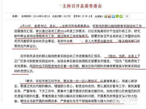 机关单位新闻类稿件通讯稿怎么写应用文干货 知乎