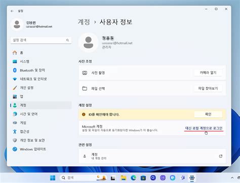 윈도우 비밀번호 없애기 로그인 암호 해제 방법