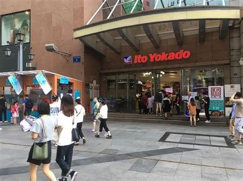 伊藤洋华堂中国首店将关 沃尔玛 25年老店家乐福20年老店 近年听到太多的多年老店曾经首店暂停营业的消息今日多位网友在