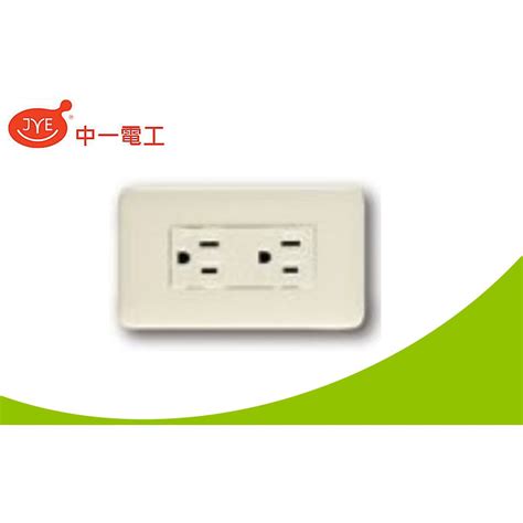 中一 Jye 大面板組裝單品 Jy 10061聯蓋2附接地插座 蝦皮購物
