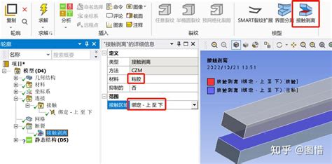 一线工程师总结Ansys Workbench工程应用之结构非线性下状态非线性6状态分离 知乎