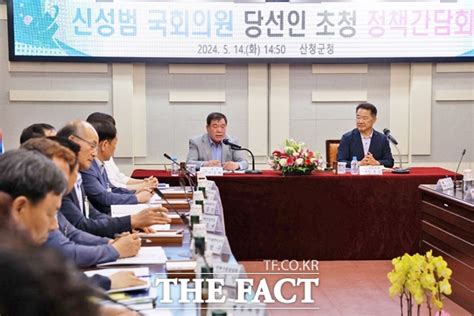 산청군 신성범 국회의원 당선인 초청 정책 간담회 개최 전국 기사 더팩트