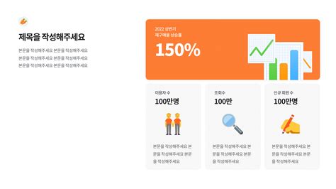 당근마켓 브랜드 컨셉 Ppt 템플릿 제작 Ppt·인포그래픽 포트폴리오 크몽
