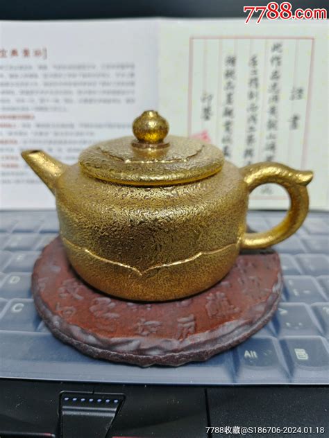 真金紫砂壶 紫砂壶 7788商城七七八八商品交易平台