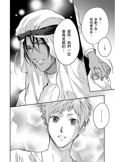 Shusendo Kishi ga Ore o Nakaseyou to Shiteimasu 守財奴騎士對惹我哭感到樂在其中 Ch 1 18 Page 340 nhentai