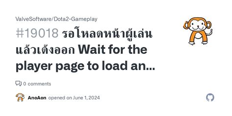 รอโหลดหน้าผู้เล่นแล้วเด้งออก Wait For The Player Page To Load And Pop