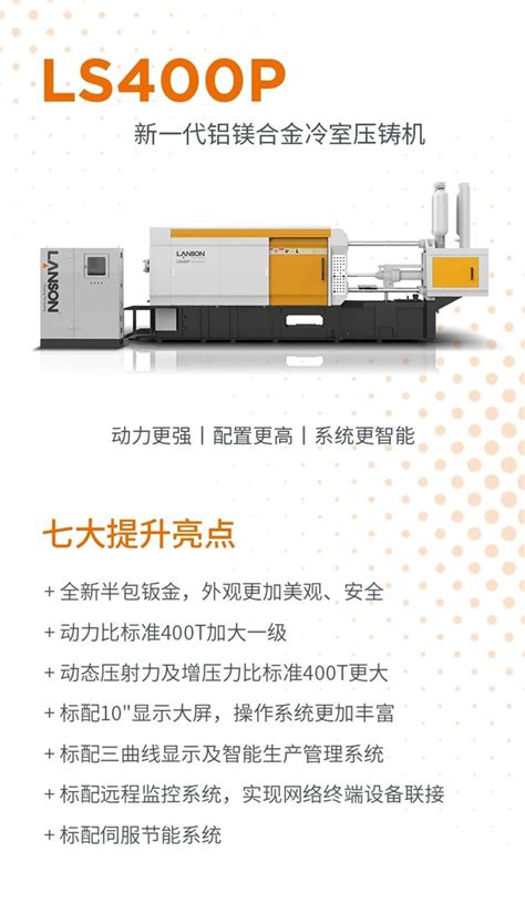 联升精密携大型一体化压铸、挤压铸造等全系工艺方案亮相“上海压铸展” 压铸周刊—有决策价值的压铸资讯