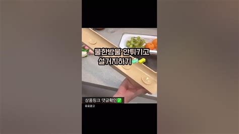 설거지 할 때 필요한 꿀템👍 주부추천템 살림살림꿀템꿀템 자취 주방용품 주방도구 설거지주부 살림9단 살림노하우