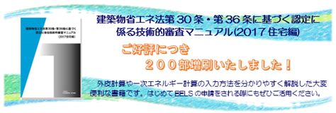 一般社団法人 住宅性能評価・表示協会｜ Home