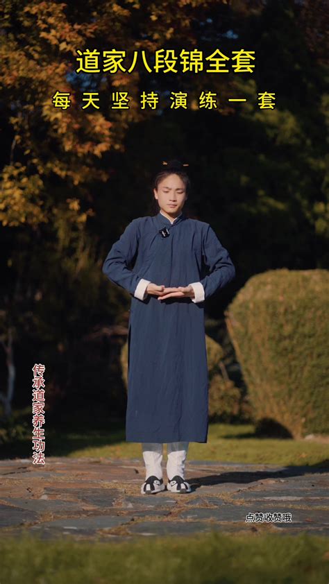 分享一套道家养生功法八段锦 应寒莲 晨练 哔哩哔哩视频