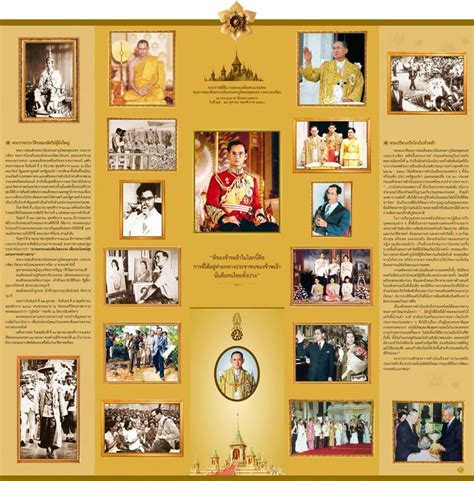 ดาวน์โหลดฟรี แผ่นพับที่ระลึกพระราชพิธีพระถวายพระเพลิงพระบรมศพ Pantip