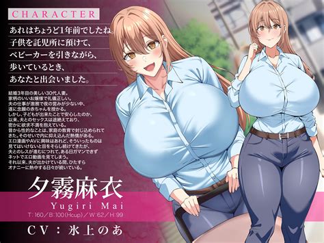 【55off】意識改変おほ声ノットリntr～産後処女ベビーカー妻トランス堕ち長時間アクメでイキっぱなし二人目托卵子作りsex～cv氷上のあ