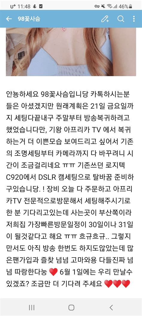 팬더티비 레전드 우리의 그녀 꽃사슴 공지 숲 SOOP 에펨코리아