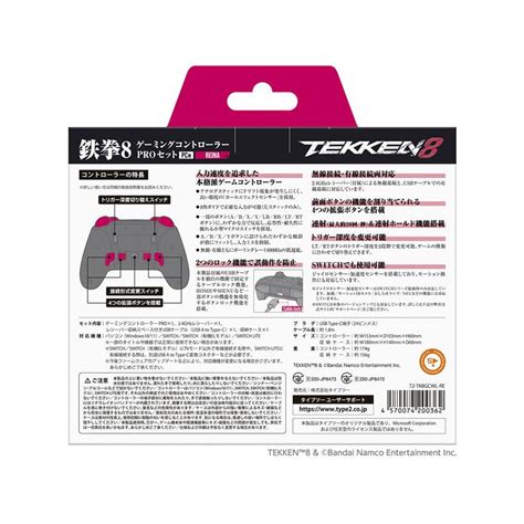Tekken 8 Gaming Controller Pro Set Reina