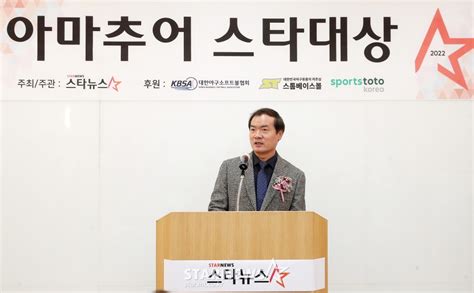 박준철 대표 2022 아마추어 스타대상 환영사 ★포토 스타뉴스