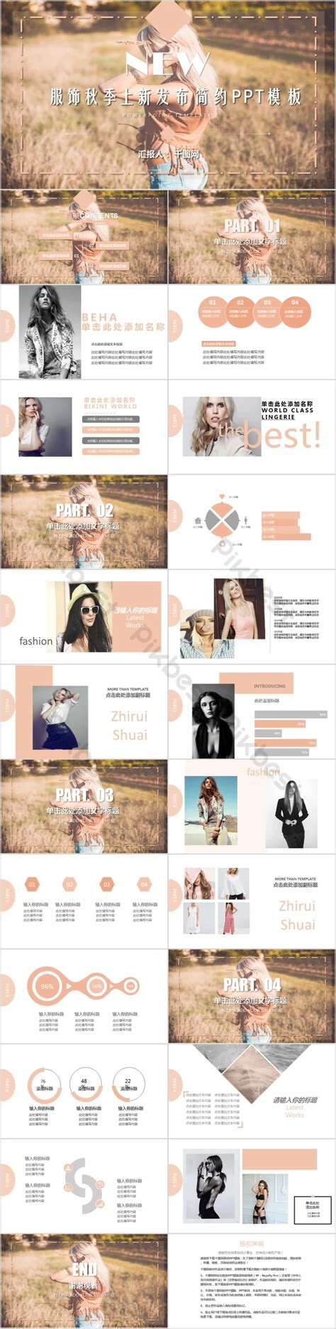 เทมเพลต Powerpoint เครื่องแต่งกายเกาหลีแบบดั้งเดิมวาดตัวการ์ตูน ธีม พื้นหลัง พาวเวอร์พ้อ ดาวน์