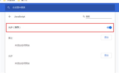 浏览器禁用javascript怎么办浏览器禁用js怎么设置浏览器javascript禁止怎么没用 Csdn博客