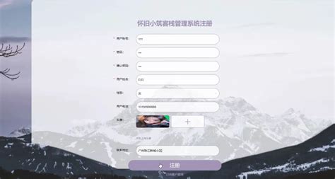 基于数据可视化 java vue的怀旧小筑客栈管理系统设计和实现 源码 论文 部署讲解等 数据可视化 java 实体 csdn博客