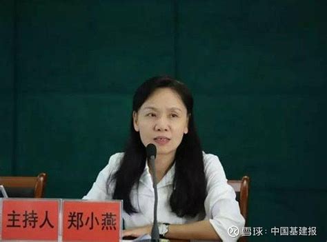 8名亲属被查、妹妹保管赃款，广东清远郑小燕家族腐败案详情披露 澎湃新闻记者 岳怀让 3月16日，中央纪委国家监委网站刊文《深度关注 管好