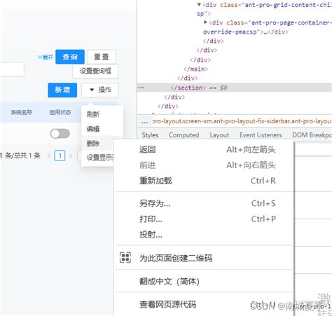 Chrome控制台怎么看hover的样式谷歌浏览器如何抓取hover样式 Csdn博客