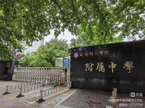 师院附中2023年高考喜获佳绩 咸阳师范学院附属中学