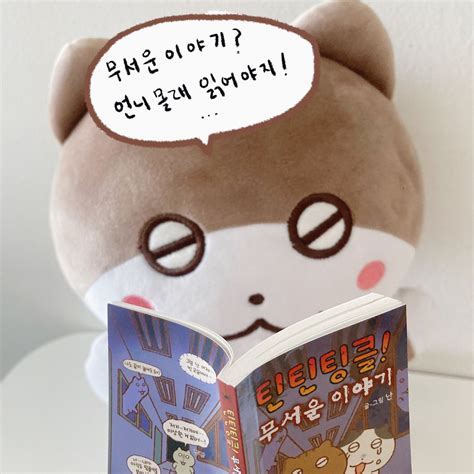 틴틴팅클 2 초판을 구매하시는 모든 분들을 위한 선물 온 오프라인 난の漫画