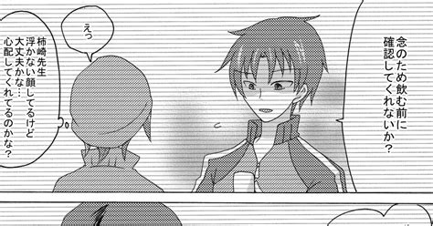 モブ学園2】 【モブ学園2】最低限できること【裏マラソン大会】 星宮 真ブクマ遅くなりますのマンガ Pixiv