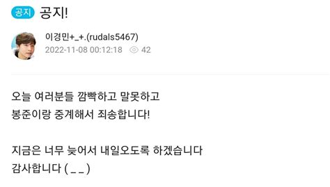 이경민 공지 공지 숲soop 에펨코리아