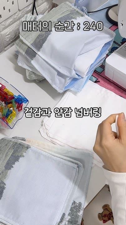 연휴는 더 열심히 만드는 날🎅🏻 매터 브이로그 작업과정 핸드메이드 파우치 파우치만들기 추어탕 레몬 무화과 순간을담다 재봉틀 미싱 원단 Youtube