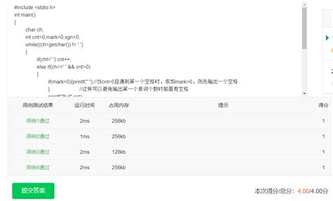 统计一行文本的单词个数 单词长度（翁恺老师c语言入门第八周测试题1） csdn博客
