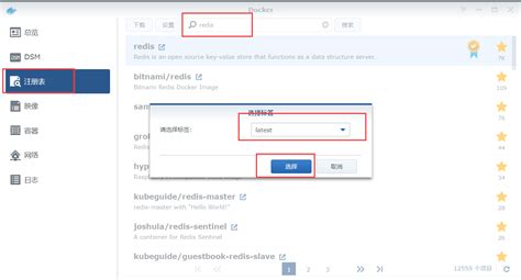 群晖使用 docker部署 redis 星语yy 博客园