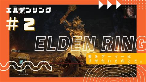 【elden Ring 2】リムグレイブ坑道 編 Youtube