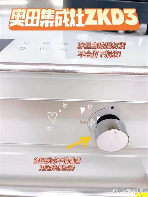 家装好物蒸烤一体的集成灶做啥都好吃！ 知乎