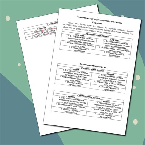 Контрольный диктант по русскому языку 4 класс 2 четверть