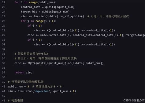 昇思训练营day20学习心得 量子相位估计算法 Csdn博客