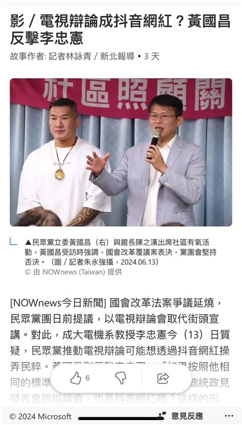 《李忠憲專欄》騙子政黨 芋傳媒 Taronews