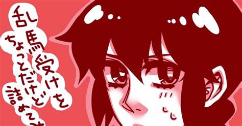 らんま12 乱馬受け詰め【腐向け】 行田ぎょぶのマンガ 九乱 腐向け 握手してください Pixiv