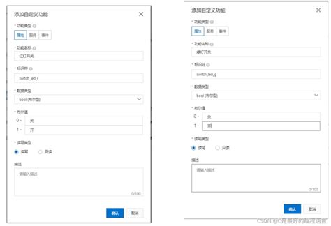 阿里云mqtt简介和使用流程 Csdn博客