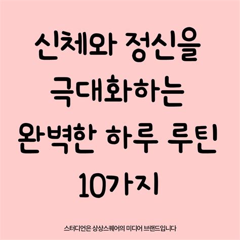 스터디언 이런 사람 조심하세요 뇌를 이해해야 마음이 보인다 삶에 은밀히 녹아든 부정적 감정을 지우는 효과적인 뇌 사용법