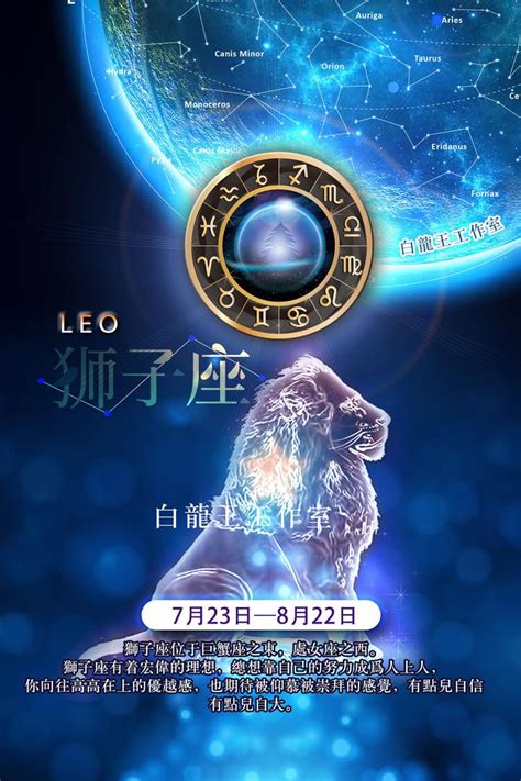 狮子座2024年1月运势完整版 知乎