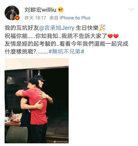 劉畊宏為言承旭慶生，暗示言承旭林志玲好事將近，網友：要結婚了 每日頭條