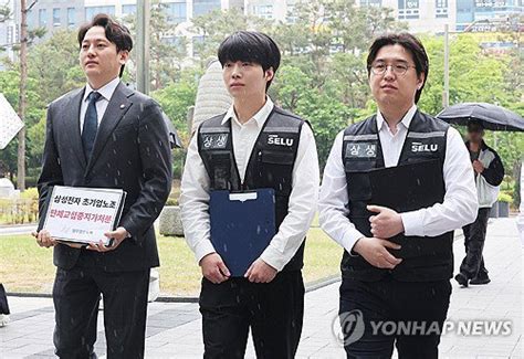 법원 삼성전자 초기업노조 교섭중지 가처분 기각 노사 합의안 타결 분수령 정치사회 재경일보