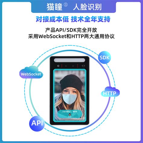 【云焰】人脸识别测温一体机门禁考勤二维码体温检测远程开门联网虎窝淘