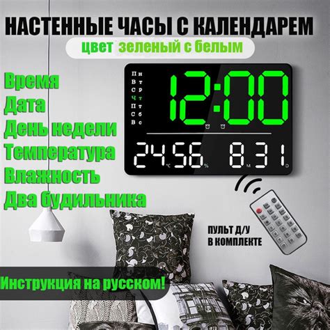 Часы настенные с календарем STYLE 33х22см. зелено-белые с термометром с ...