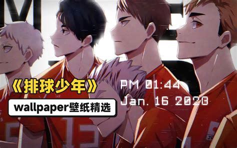 排球少年wallpaper engine壁纸推荐 091期 哔哩哔哩